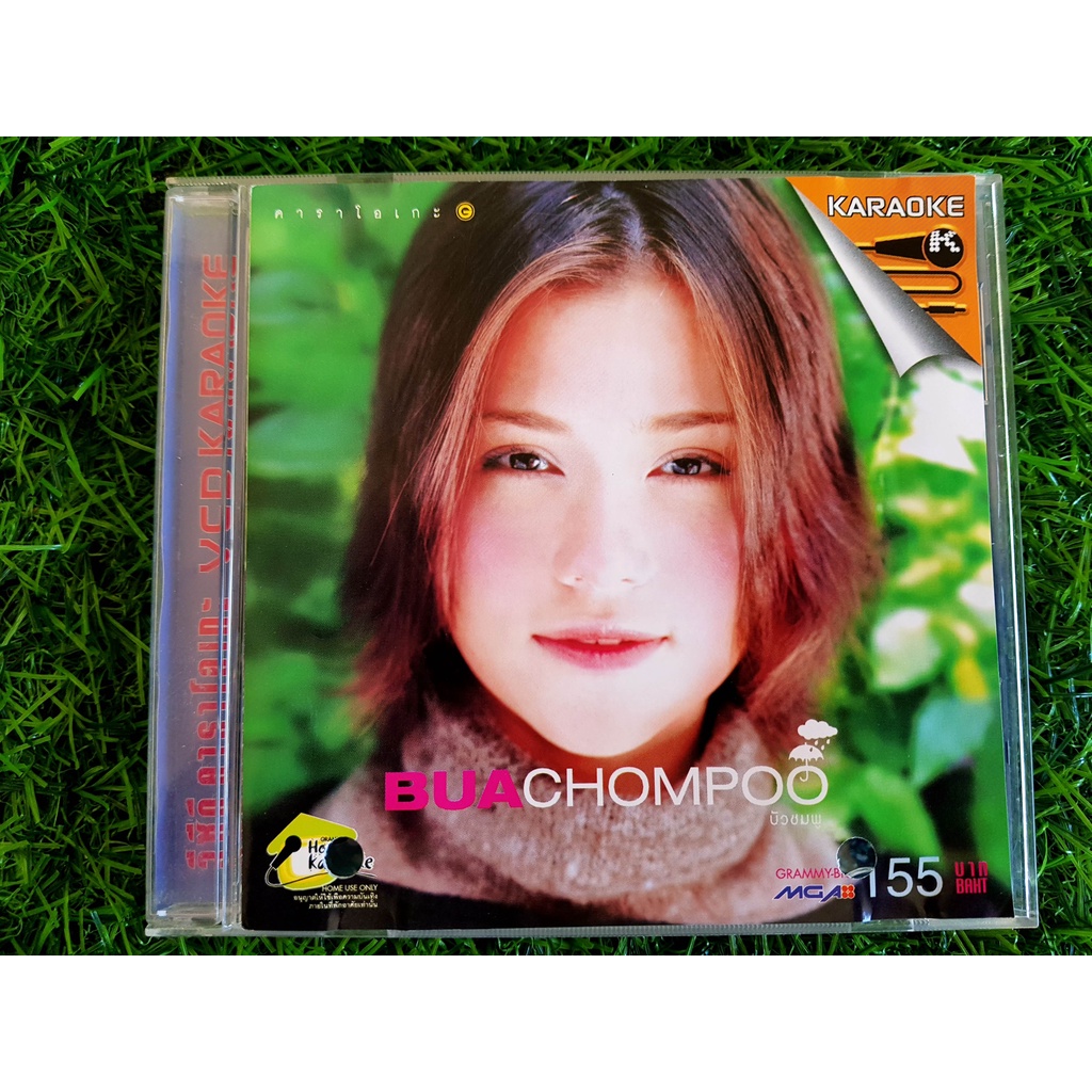 VCD เพลง บัวชมพู ฟอร์ด อัลบั้ม บัวชมพู (Buachompoo) (อัลบั้มแรก) ราคาพิเศษ | Shopee Thailand