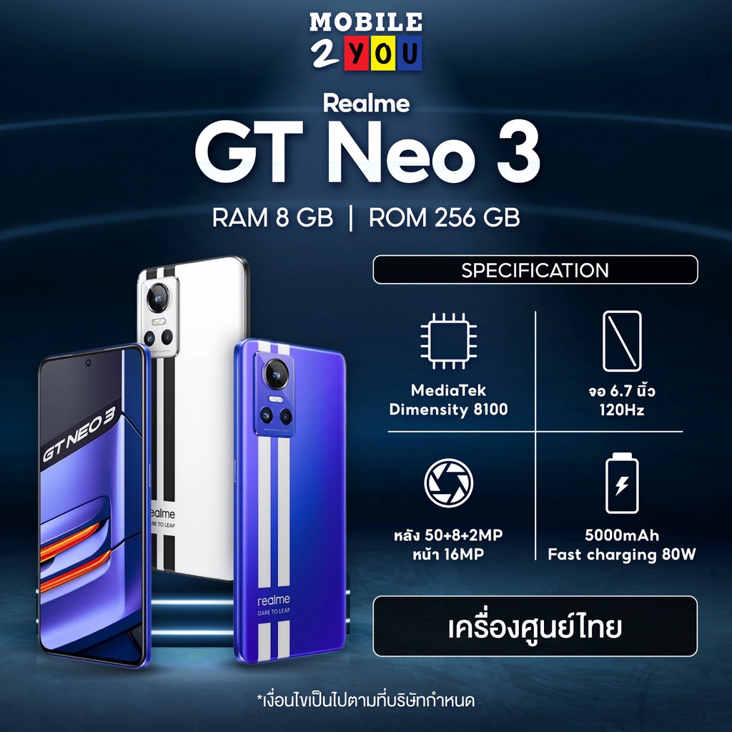 Realme GT Neo 3 Ram8/256GB #เครื่องศูนย์ไทย จอ 120Hz สเปกเรือธง การ์ดจอแยก ชาร์จไว 80W ...