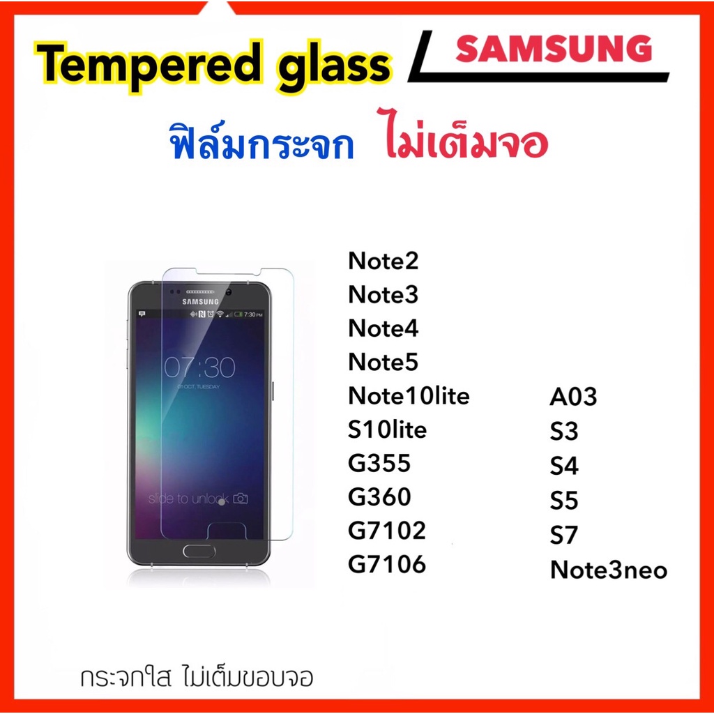 ฟิล์มกระจก ไม่เต็มจอ Samsung A03 A03s S3 S4 S5 S7 S10lite Note2 Note3 Note3Neo Note5 Note10lite ...