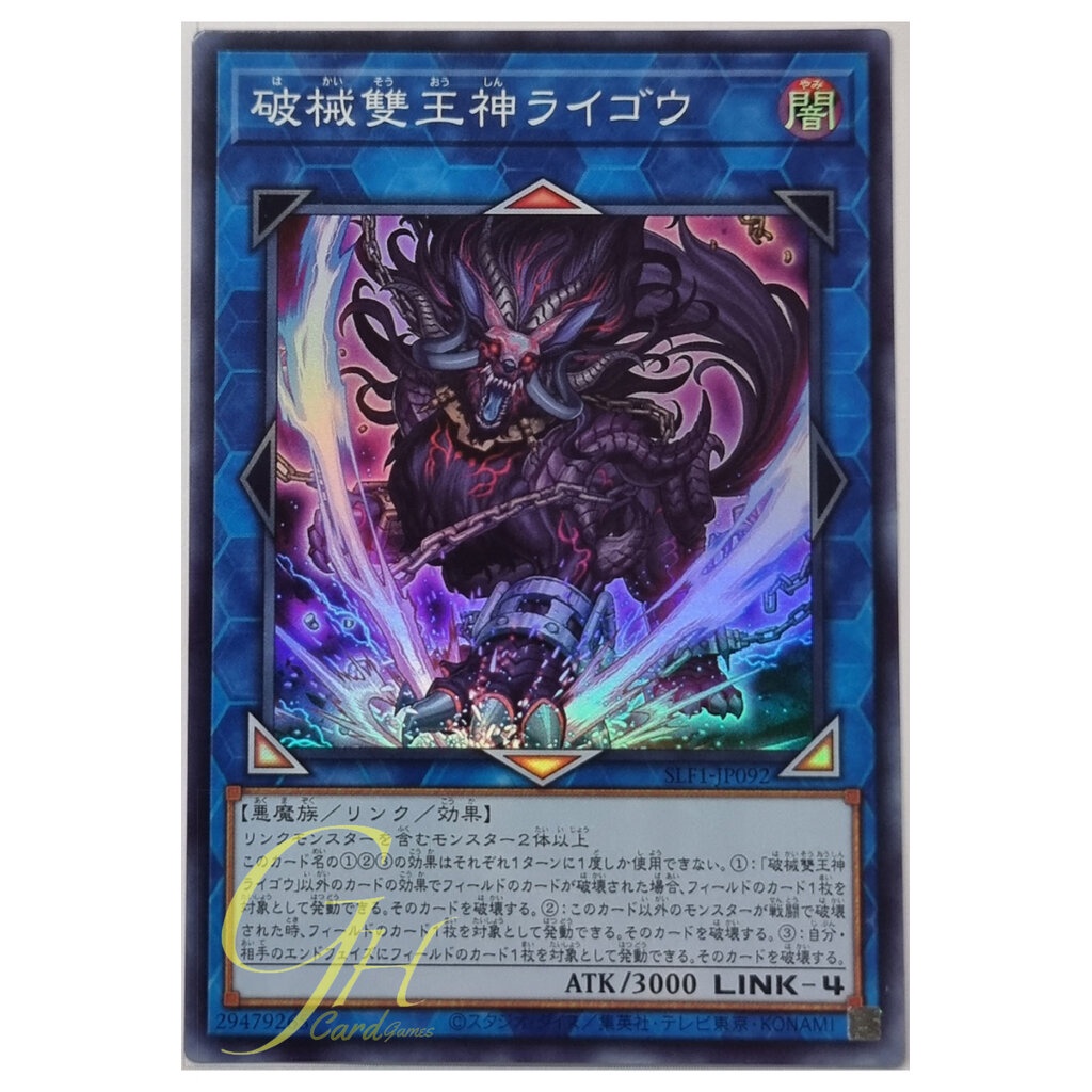 Yugioh [SLF1-JP092] Unchained Abomination (Super Rare) | Shopee Thailand