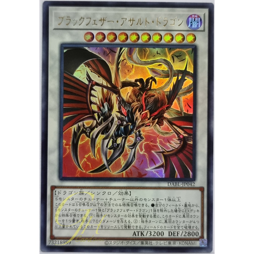 Yugioh [DABL-JP042] Black-Winged Assault Dragon (Ultra Rare) | Shopee Thailand