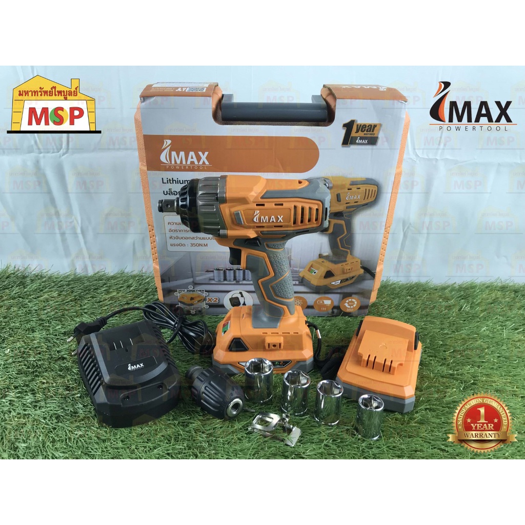 Imax บล็อกไร้สาย 20V together IMWE-001 แบต2 ก้อน | Shopee Thailand