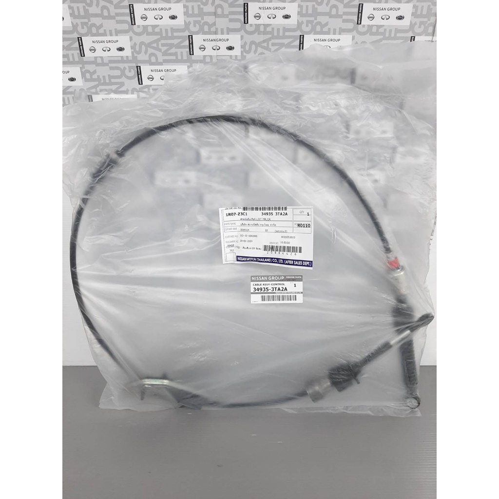 สายบังคับเกียร์ Nissan Teana L33 เครื่อง MR20,QR25 34935-3TA2A (เป็น ...