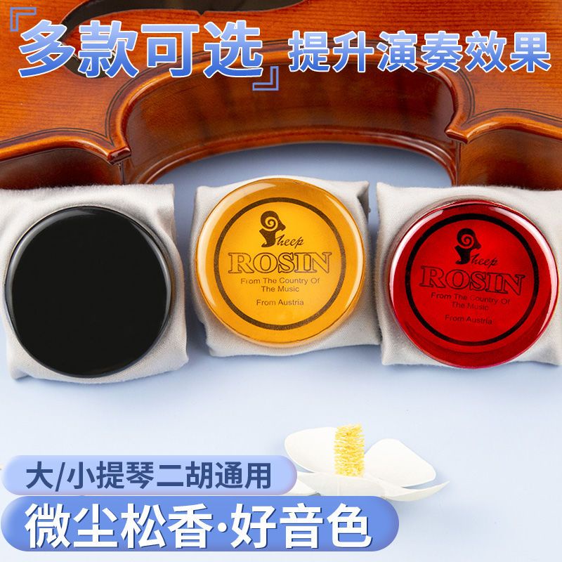 Bonmusica ไวโอลิน Rosin Erhu Dust Rosin Cello Instrument ทั่วไป Rosinxj ...