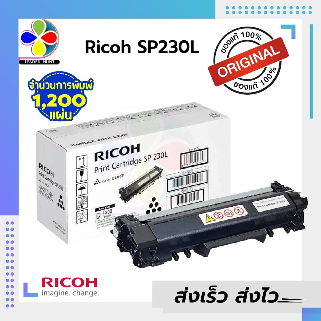 RICOH SP 230L หมึกพิมพ์ปริ้นเตอร์ SP230DNw , SP230SFNw / Leaderprint ...