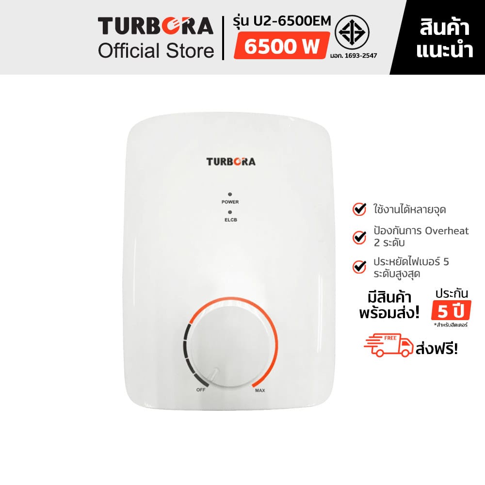 (ส่งฟรี) TURBORA เครื่องทำน้ำร้อน รุ่น U2-6500EM สี White | Shopee Thailand