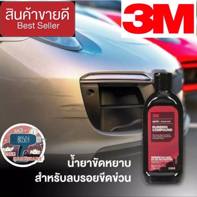 3M น้ำยาลบริ้วรอยขีดข่วน ขนาด 236ml ของแท้100% | Shopee Thailand
