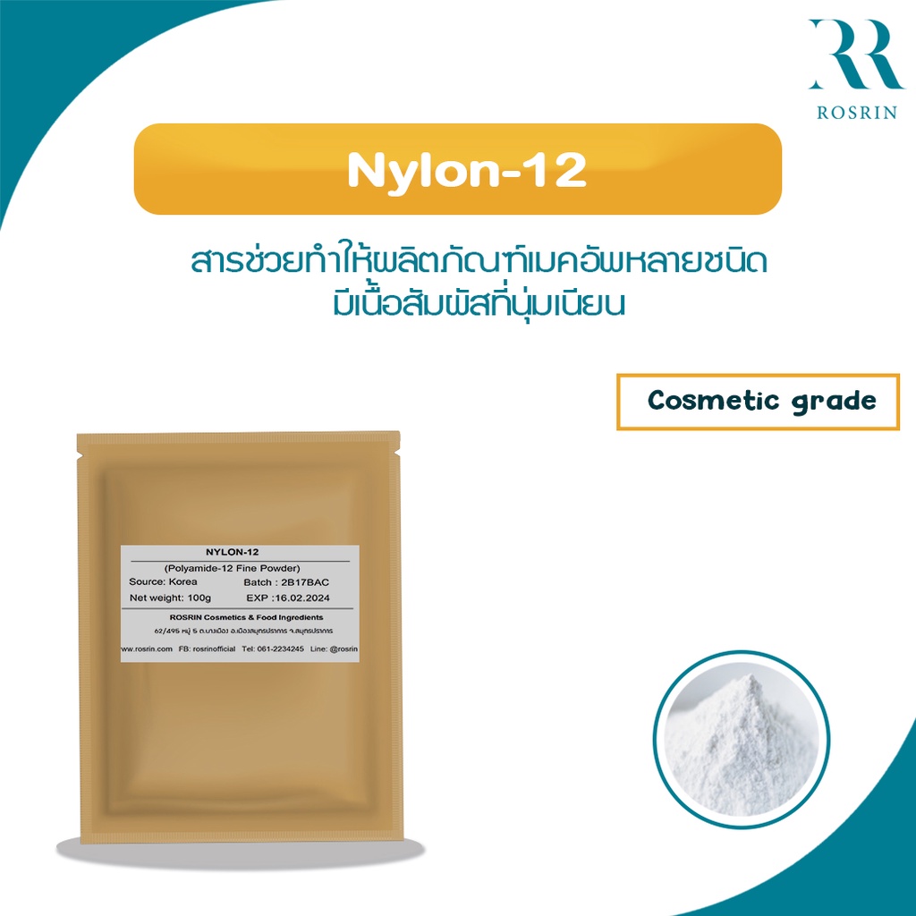 Nylon-12 หรือ Polyamide-12 ลักษณะแบบผงแป้งเนื้อละเอียด มีขนาดอนุภาคเล็ก ...