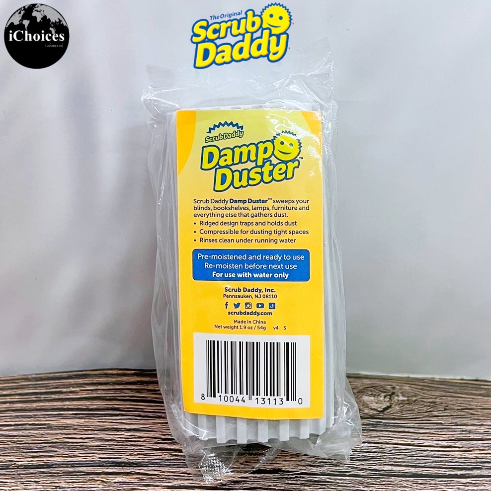 [Scrub Daddy] Damp Duster ฟองน้ำอเนกประสงค์ ดักจับฝุ่น | Shopee Thailand
