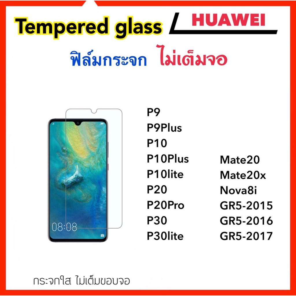 ฟิล์มกระจก ไม่เต็มจอ For Huawei P9 P9Plus P40 P10Plus P10lite P20 P20Pro P30 P30lite Mate20 ...