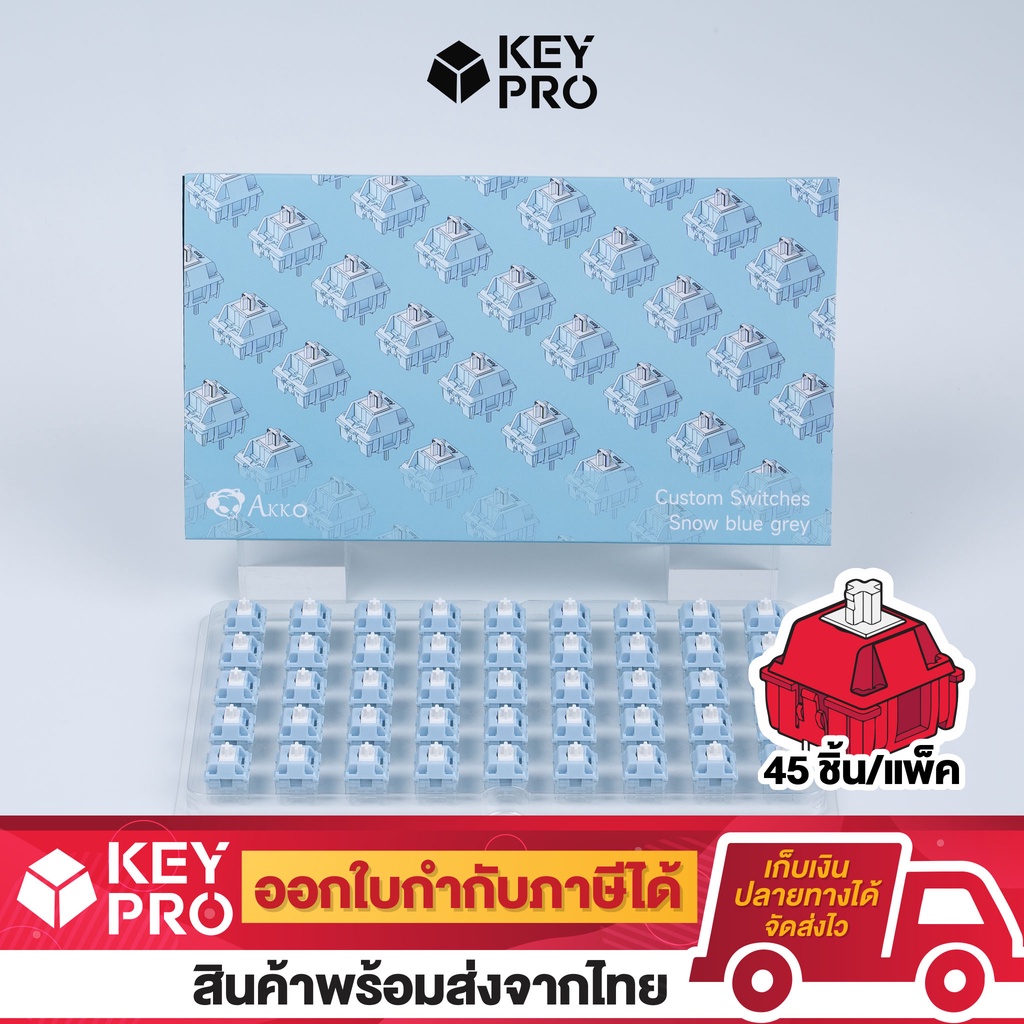 (45 ตัว) สวิตช์ AKKO CS switch – Snow Blue Gray Linear switch สวิตช์ ...