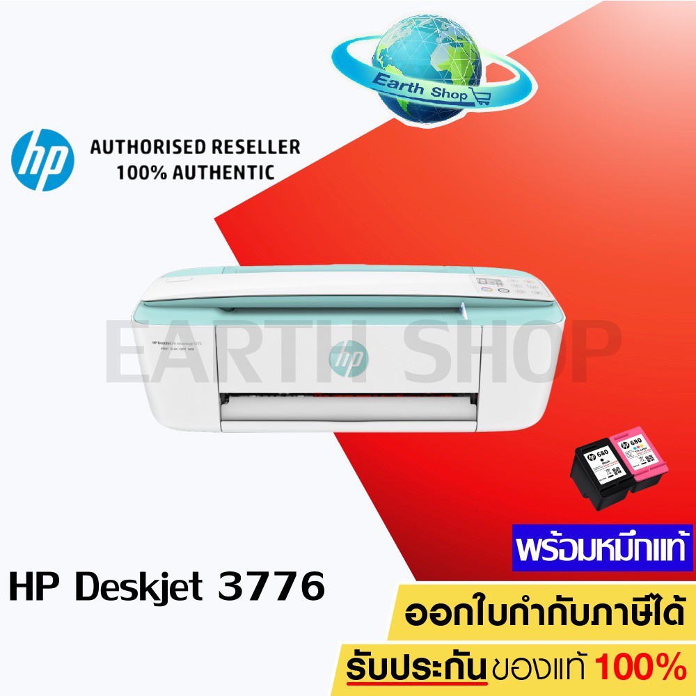 เครื่องปริ้น HP 3775 / 3776 / 3777 Deskjet Ink Advantage Printer WiFi ...