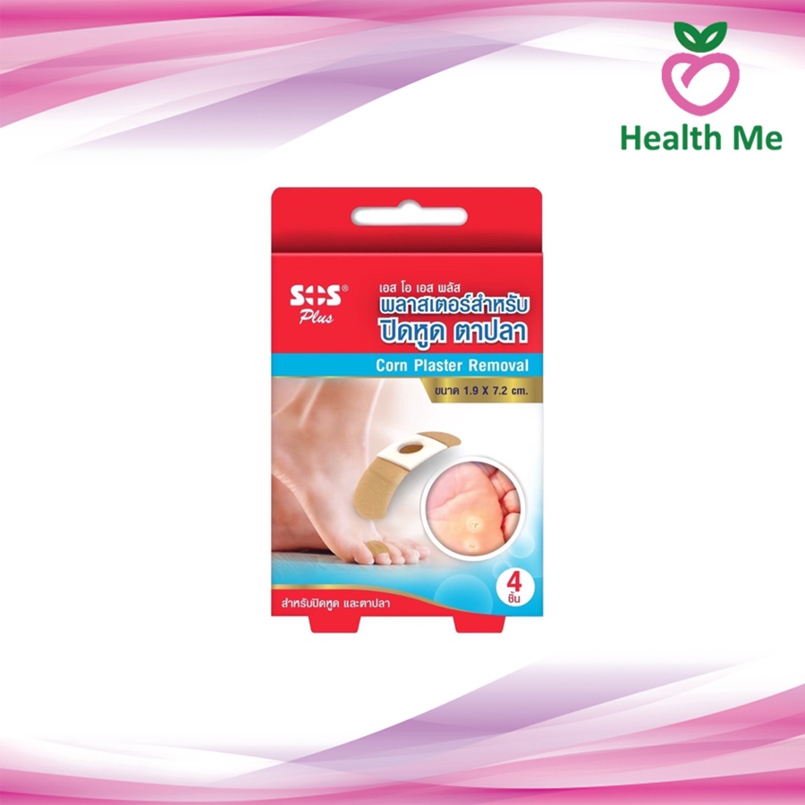 SOS Plus Corn Plaster Removal เอสโอเอส พลัส พลาสเตอร์ ปิดหูด ตาปลา [4 ...