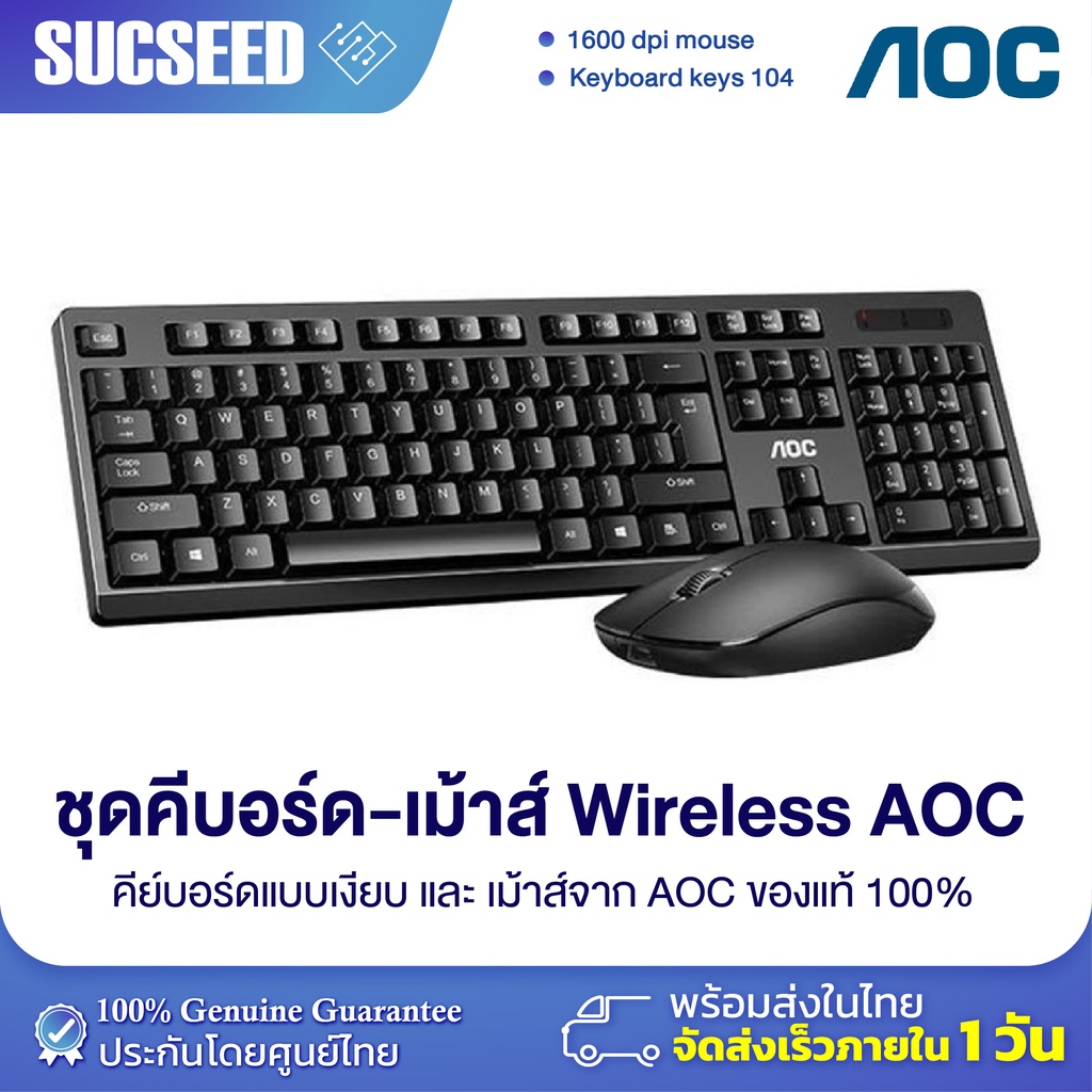 AOC KM210 Wireless Keyboard คีย์บอร์ดไร้สาย และชุดเมาส์ 1600 Dpi ...