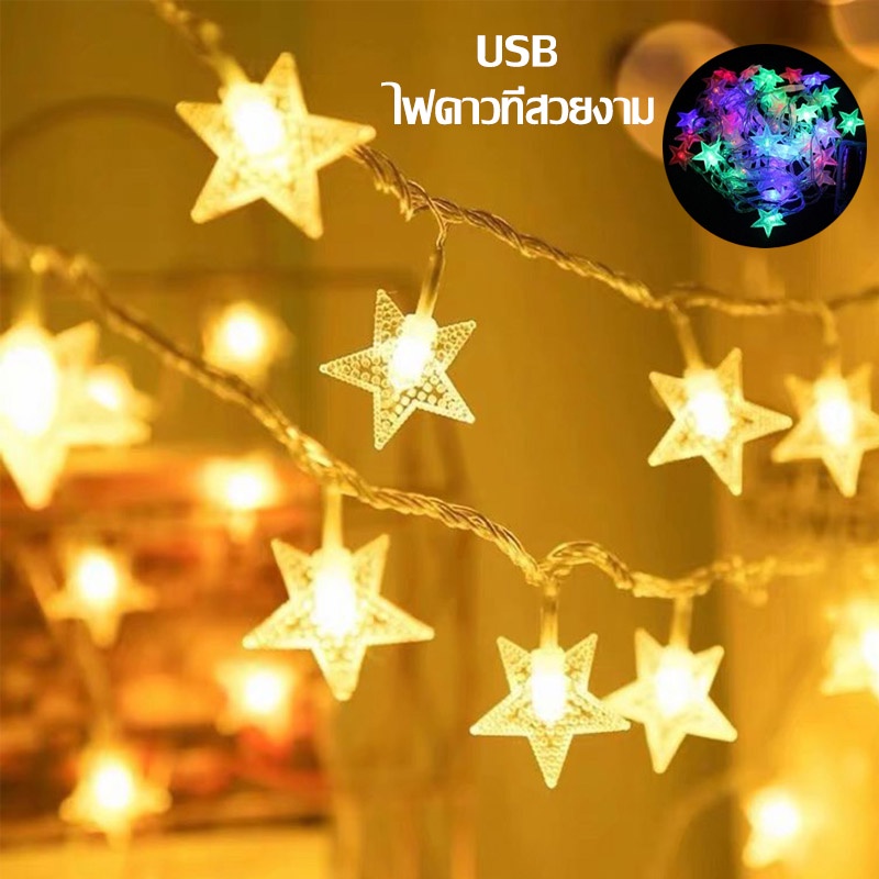 【พร้อมส่ง】ไฟดาวที่สวยงาม 2/3/5 เมตร ไฟ LED ประดับดาว ไฟสตริงสีอบอุ่น ...