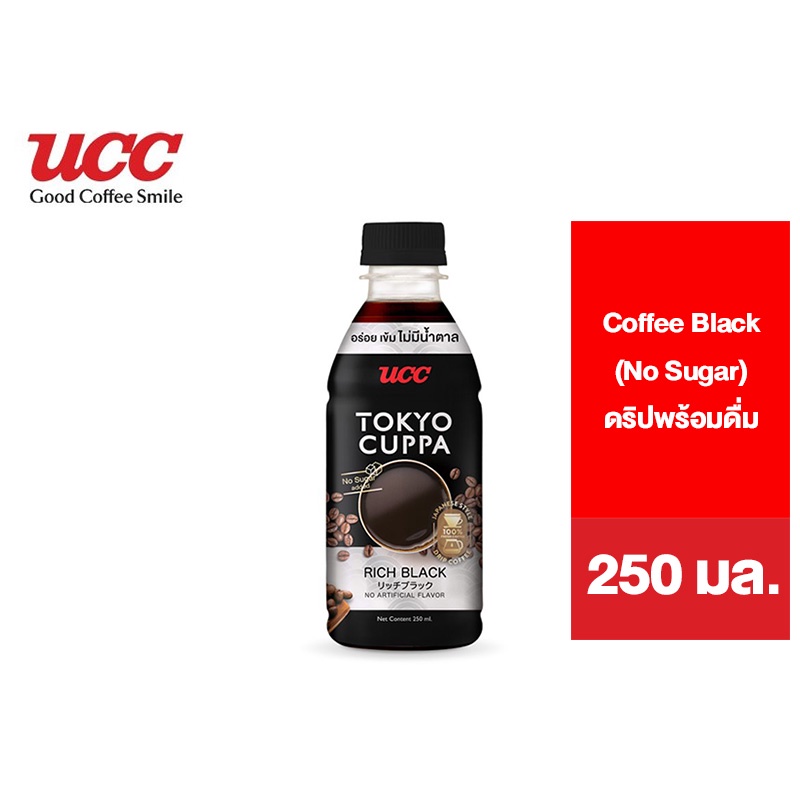 UCC Tokyo Cuppa Rich Black No Sugar 250ml. ยูซีซี โตเกียวคัปป้า ริชแบล็คโนชูการ์ 250 มล. ...