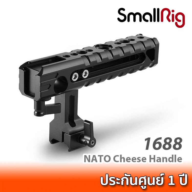 SmallRig NATO Cheese Handle 1688 ด้ามจับชุดริกกล้อง สำหรับติดกับราง ...