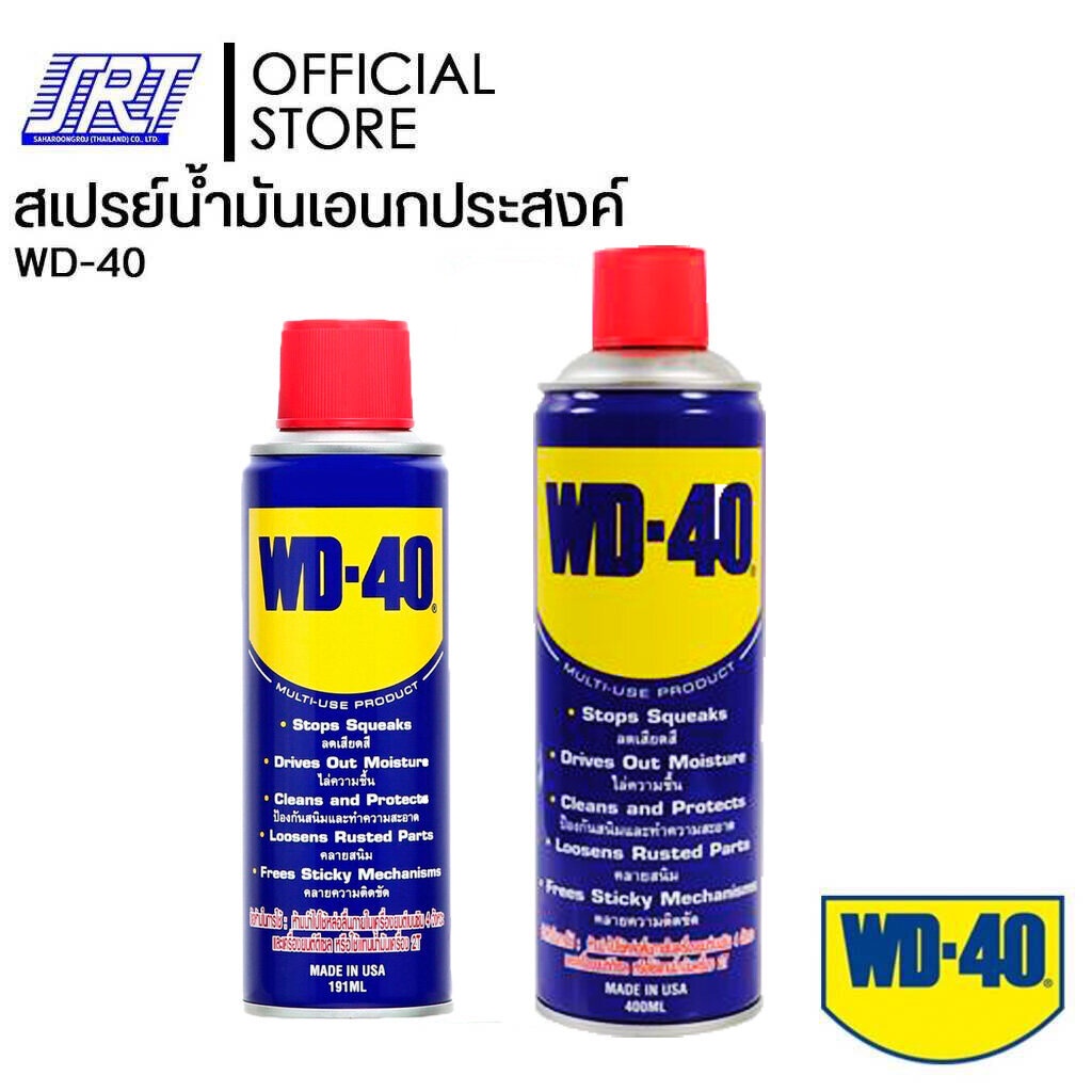 สเปรย์ น้ำมันเอนกประสงค์ 191/400 mL | WD-40 (191 mL) / (400 mL) | WD-40 ... สเปรย์ น้ำมันเอนกประสงค์ 191/400 mL | WD-40 (191 mL) / (400 mL) | WD-40 ...