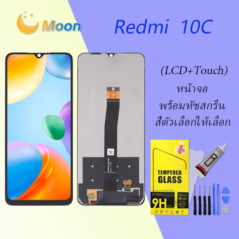 For Redmi 10C อะไหล่หน้าจอพร้อมทัสกรีน หน้าจอ LCD Display Touch Screen ...