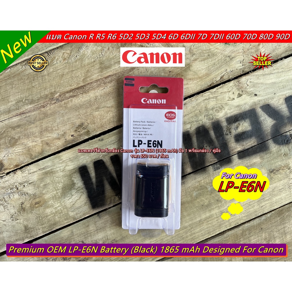 แบตเตอร์รี่กล้อง Canon LP-E5 / LP-E6N / LP-E8 / LP-E10 / LP-E12 / LP-E17 / BP-511A มือ 1 พร้อม ...