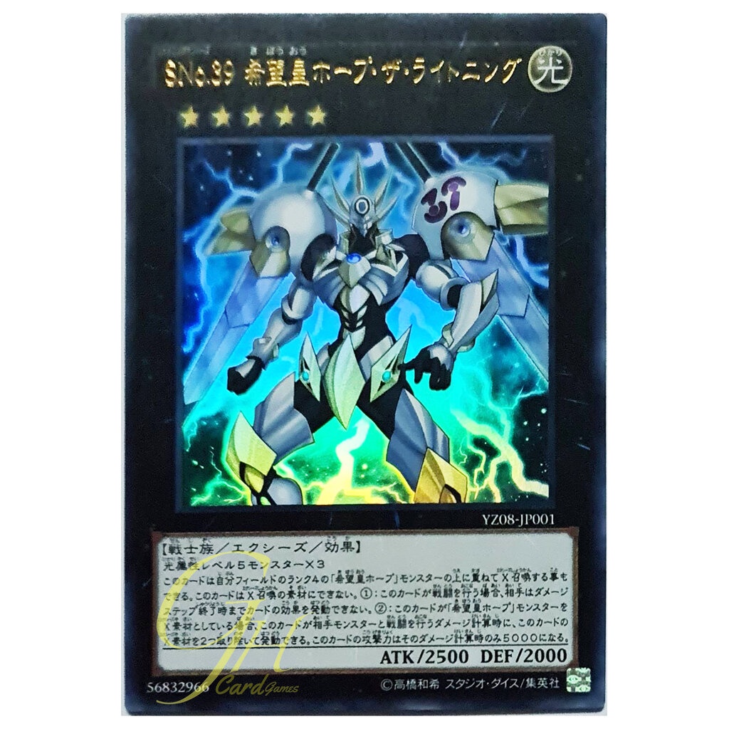 Yugioh [YZ08-JP001] Number S39: Utopia the Lightning (Ultra Rare) | Shopee Thailand