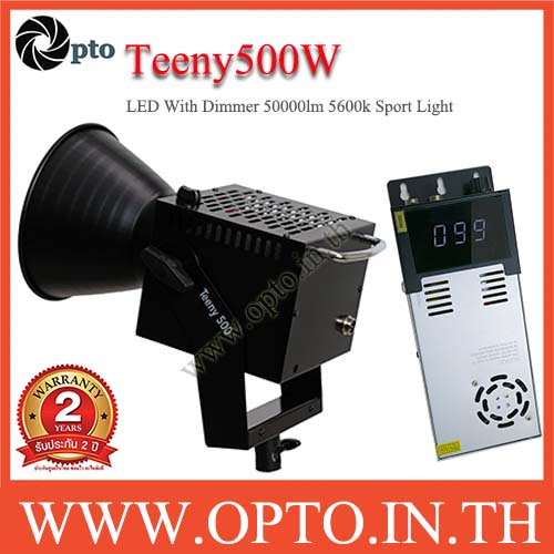 Teeny500W LED With Dimmer 50000lm 5600k Sport Light equivalent 5000w ไฟ ...