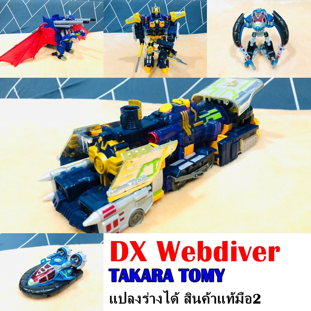 WebDiver หุ่นยนต์ DX Web Diver สินค้าของแท้ Takara | Shopee Thailand