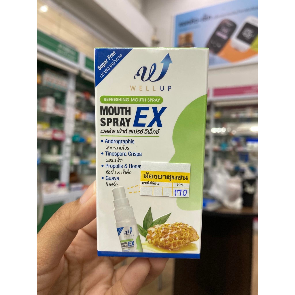 Mouth spray EX เวลอัพ เม้าท์ สเปรย์ อีเอ็กซ์ 15 ml | Shopee Thailand