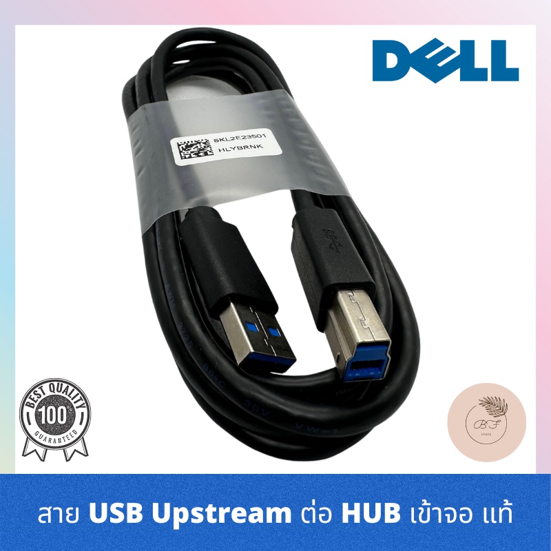 สาย USB Upstream สาย USB Type B to Type A แท้สำหรับจอมอนิเตอร์มี HUB ใน ...