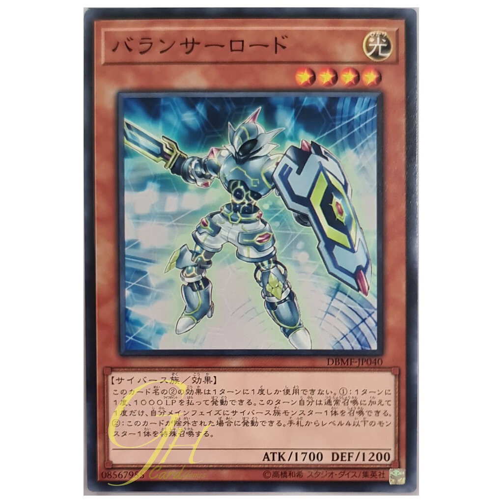 [DBMF-JP040] Balancer Lord (Common) | Shopee Thailand