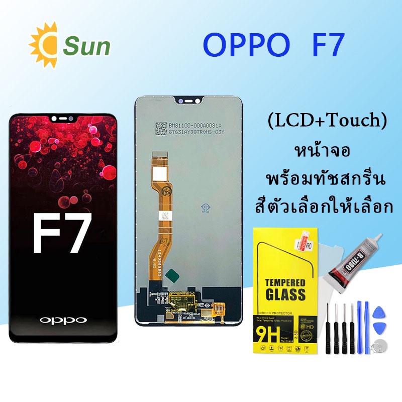 หน้าจอ Lcd OPPO F7/F7 Youth จอชุด จอพร้อมทัชสกรีน จอ+ทัช Lcd Display ...
