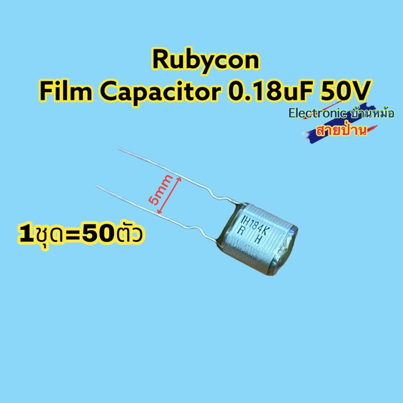 (1ชุด50ตัว)Rubycon Capacitor 0.18uF50V 105องศาCP10606 | Shopee Thailand
