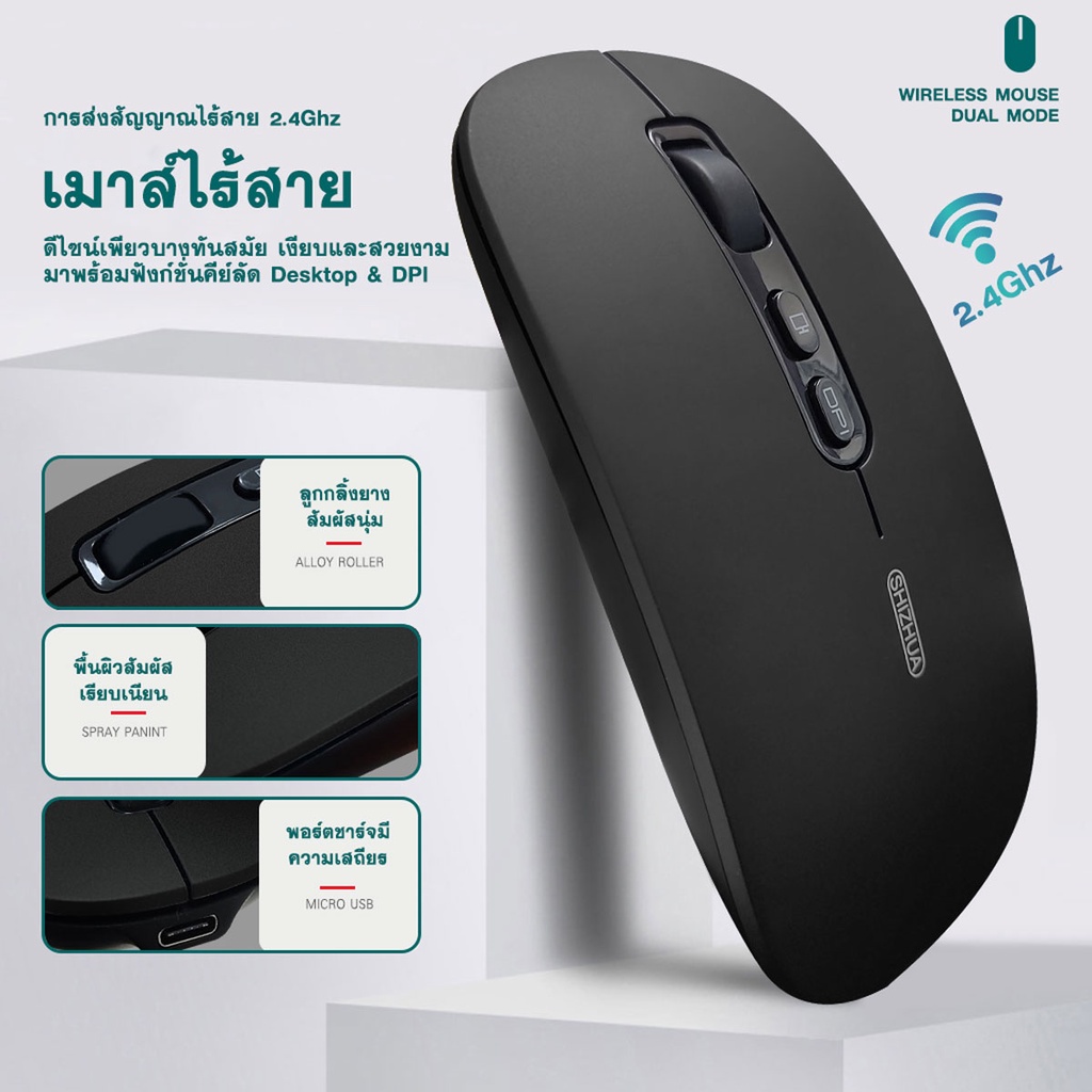 【Shizhua ของแท้】เมาส์ไร้สาย Inphic M1 Upgrade wireless mouse เมาส์ มีแบตในตัว ปุ่มเงียบ ปรับ DPI ...