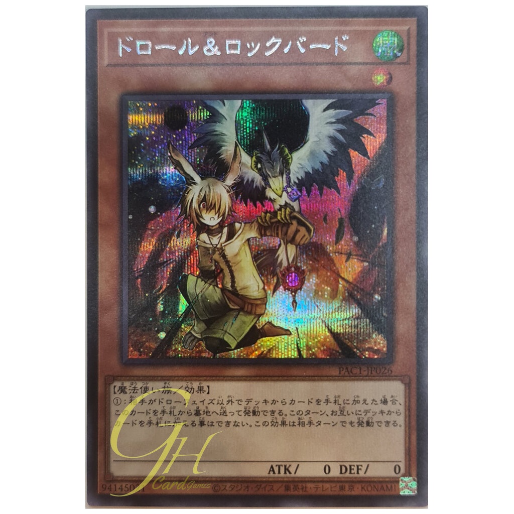 [PAC1-JP026] Droll & Lock Bird (Secret Rare) | Shopee Thailand