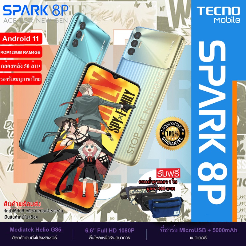 มือถือ TECNO moblie Spark 8P | 4GB+128GB | กล้องหลัง 3 ตัว AI Triple 50MP //ประกันศูนย์ 13 เดือน ...