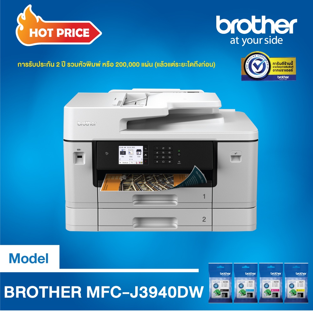 Inkjet Printer Brother MFC-J3940DW A3 (Print/Fax/Copy/Scan/PC Fax/Direct Print) การรับประกัน 2 ...