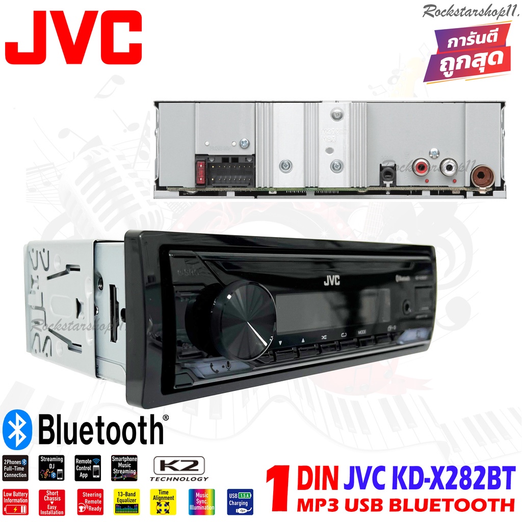 วิทยุเครื่องเสียงรถยนต์ JVC รุ่น KD-X282BT ขนาด 1DIN ของแท้ เสียงดี เล่น บลูทูธ ยูเอสบี MP3 USB ...