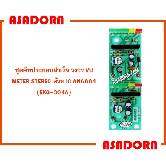 ชุดคิทประกอบสำเร็จ วงจร VU METER STEREO ด้วย IC AN6884 (EKG-004A ...