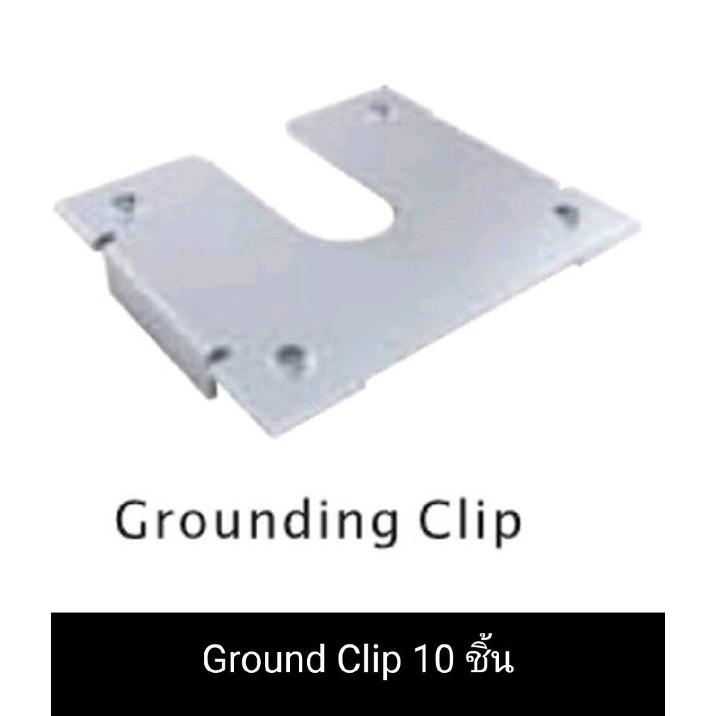 Ground Clip (Ground Clip) ติดตั้งแผงโซล่าเซลล์(1แพ็ค 10ชิ้น) | Shopee ...