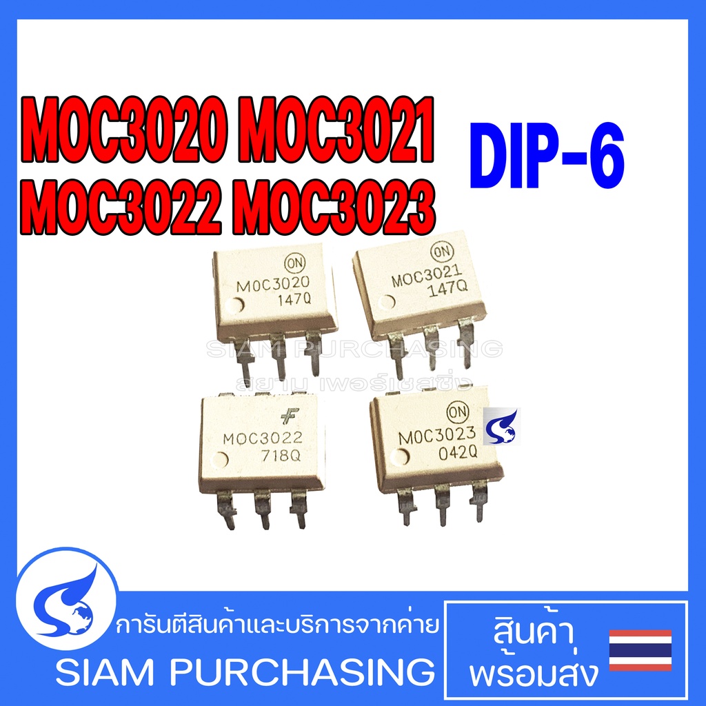 Optoisolators Triac Drivers MOC3020 MOC3021 MOC3022 MOC3023 DIP-6 ON/FAIRCHILD สีขาว | Shopee ...