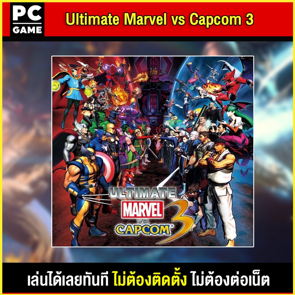 🎮(PC GAME) Ultimate Marvel Vs Capcom 3 นำไปเสียบคอมเล่นผ่าน Flash Drive ได้ทันที โดยไม่ต้อง ...
