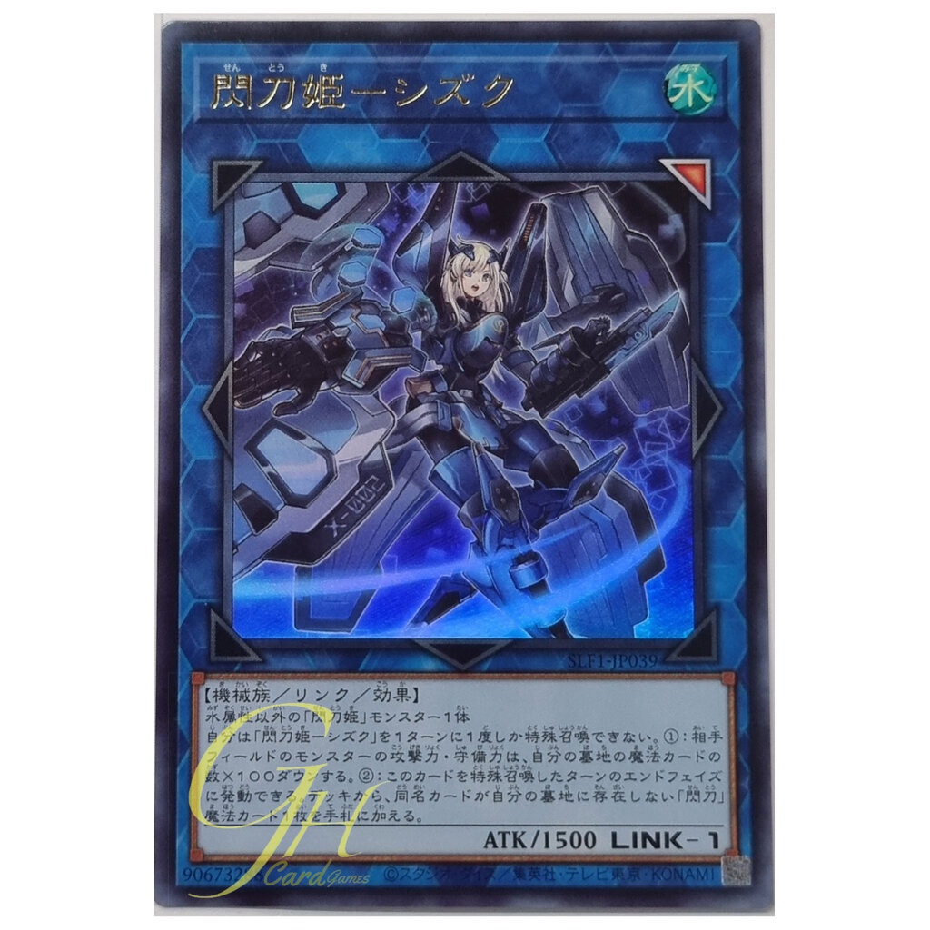 Yugioh [SLF1-JP039] Sky Striker Ace - Shizuku (Ultra Rare) | Shopee Thailand