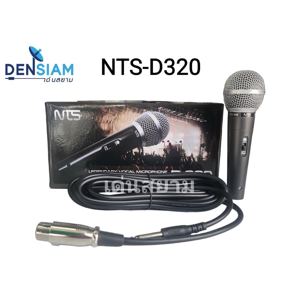 สั่งปุ๊บ ส่งปั๊บ 🚀NTS Microphone ไมค์โครโฟน รุ่น D 320 มีสายไมค์พร้อม ...
