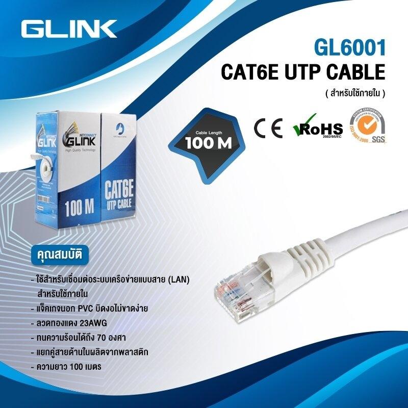 สายแลน CAT6 UTP Cable (100m/Box) GLINK Outdoor (GL6002) สายแลนนอกอาคาร (สีดำ)/(GL6001) สำหรับ ...