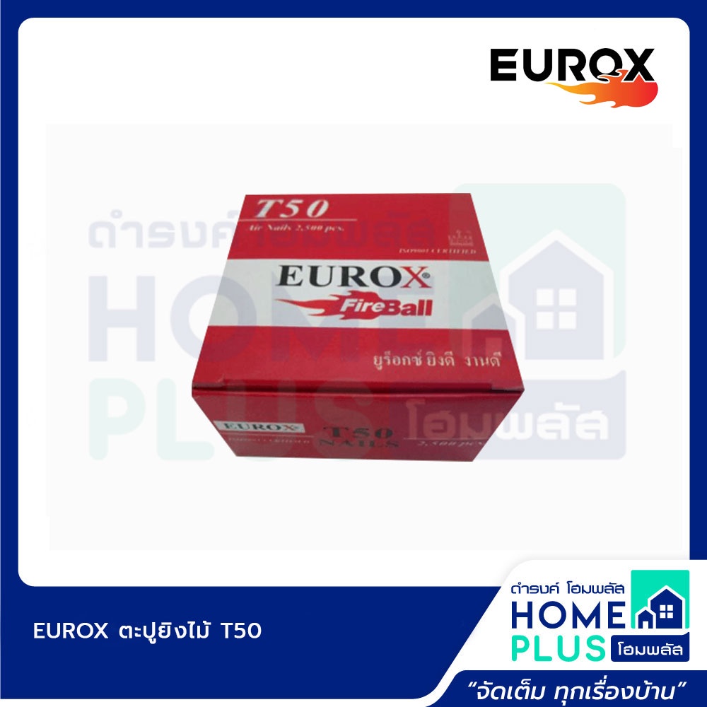 EUROX ตะปูยิงไม้ T32,T38,T45,T50 | Shopee Thailand