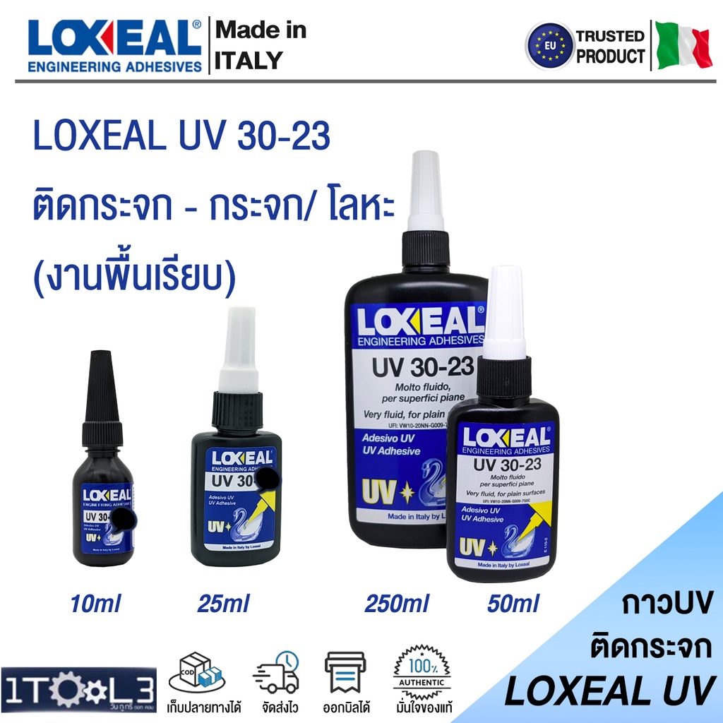 กาวยูวี LOXEAL ติดกระจก Crystal จากอิตาลี มาตรฐานยุโรป เบอร์ UV 30-20 30-21 30-23 30-35 | Shopee ...