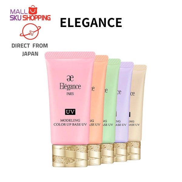 【Direct from Japan】ELEGANCE Elégance Modeling Color Up Base UV 30g / 5colors / SPF40 PA+++/Made ...