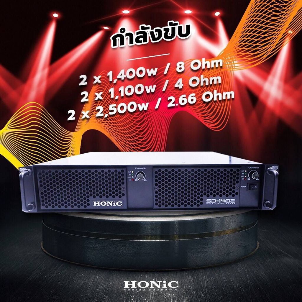 ฟรีค่าส่ง HONIC SD1402 2CH เพาเวอร์แอมป์ SD-1402 SD 1402 (สินค้าใหม่ ศูนย์ไทย/ออกใบกับกำภาษีได้ ...