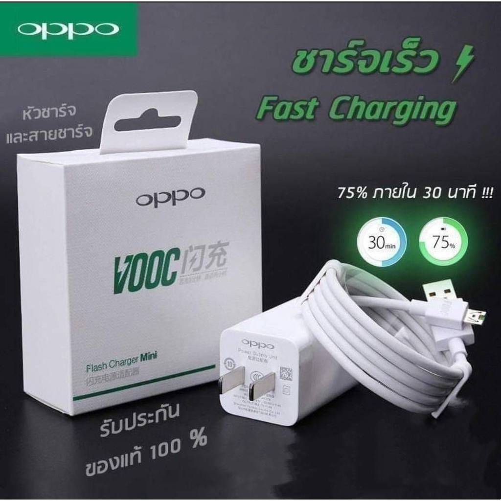ชุดชาร์จ OPPO VOOC ของแท้ 100% สายmicro USB รองรับ R15 R9S A3S A5S F5 F7 F9 A77 A79 A57 R9 DL118 ...