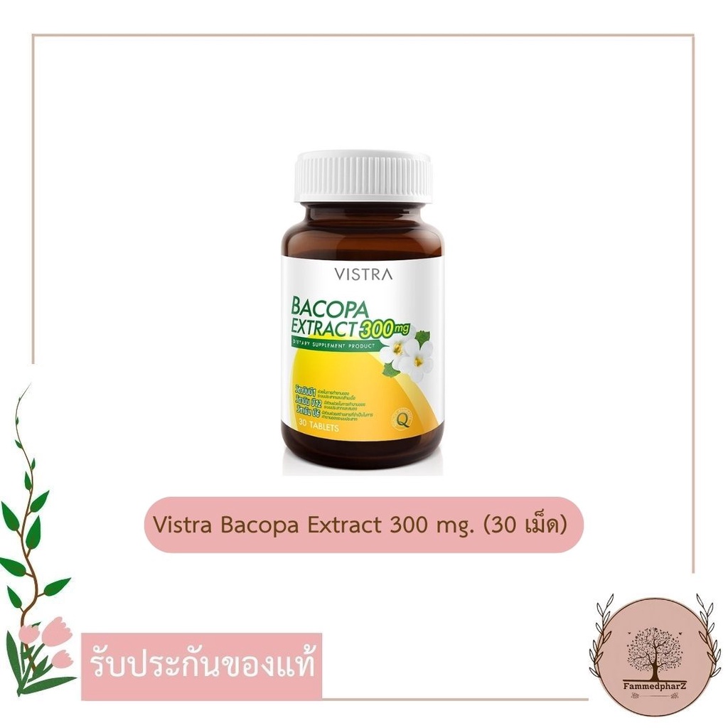 VISTRA BACOPA EXTRACT 300 mg. ช่วยในการทำงานของระบบประสาท (30 เม็ด ...